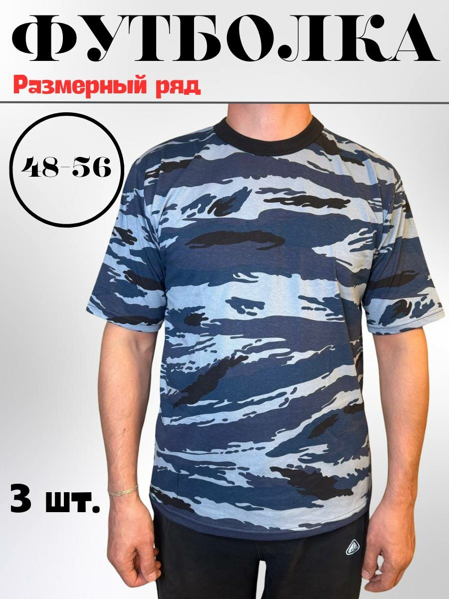 Футболка, комплект