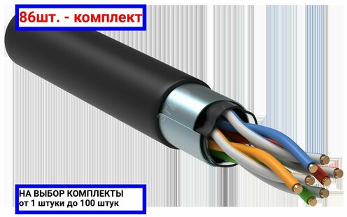 Характеристики модели 86шт. - Витая пара F/UTP кат.5E 4 пары LDPE 305м ...