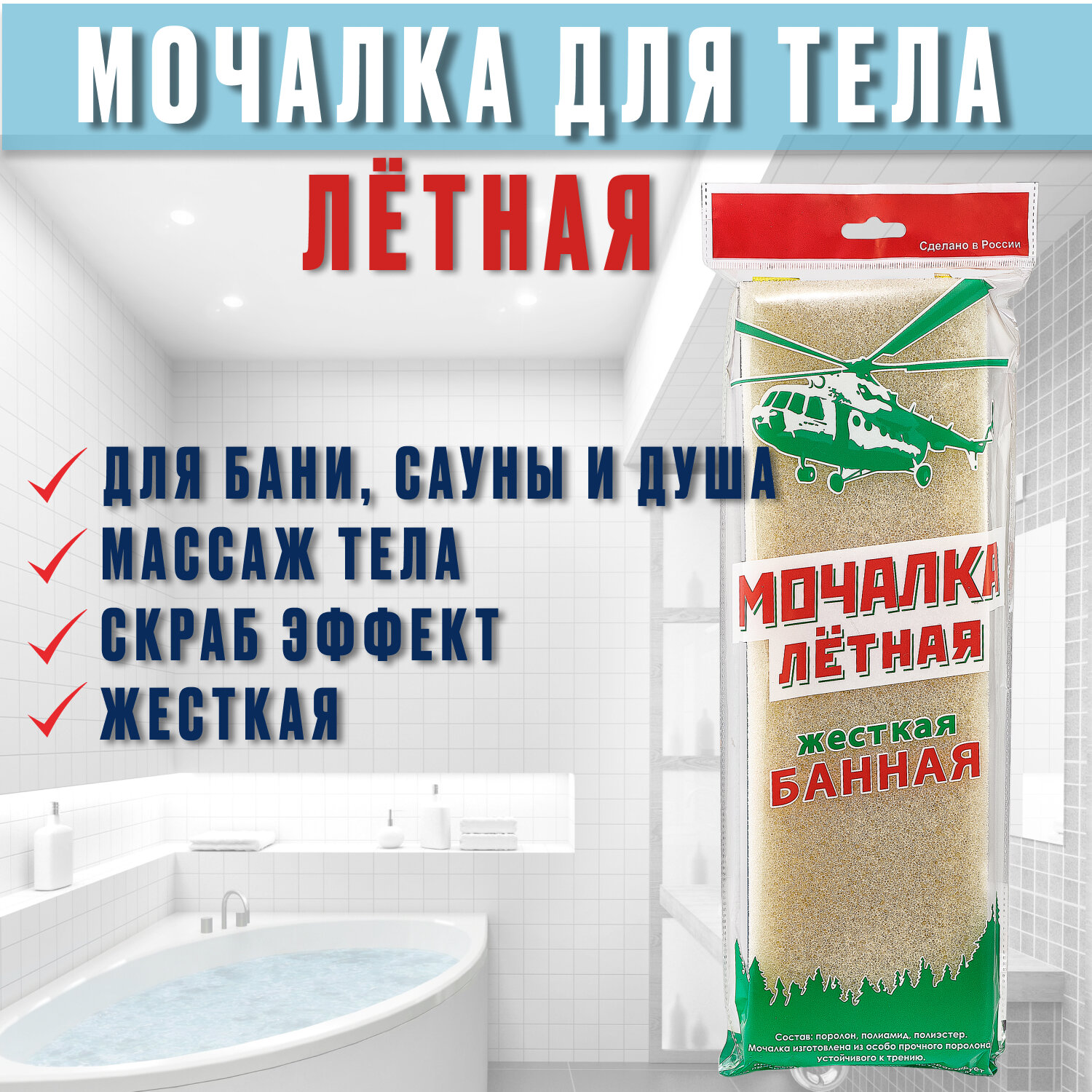 Мочалка "Летная" с ручкой для тела, 40х12х3 см, жесткая, бежевая