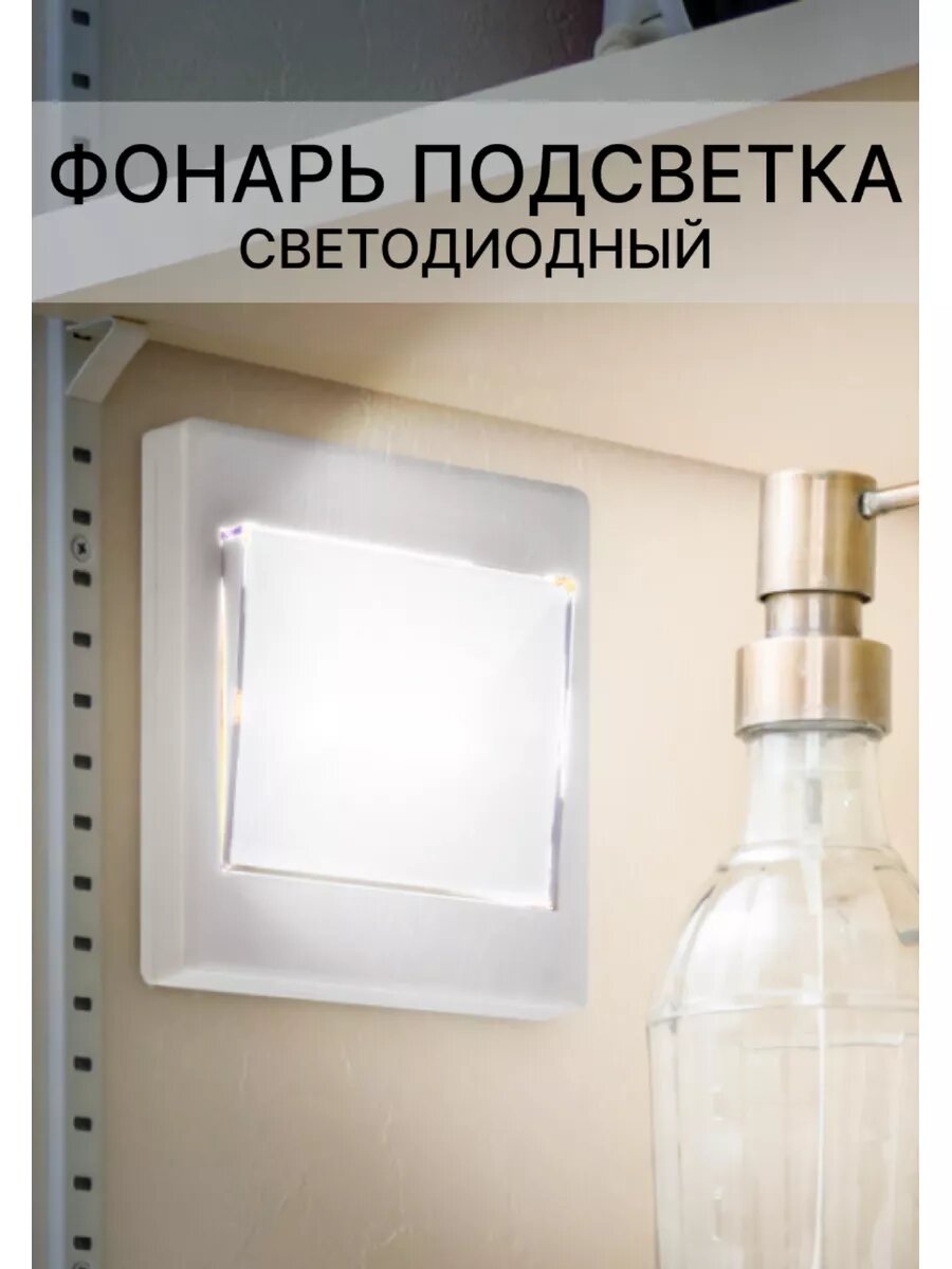 Фонарь бытовой нажимной 1 режим