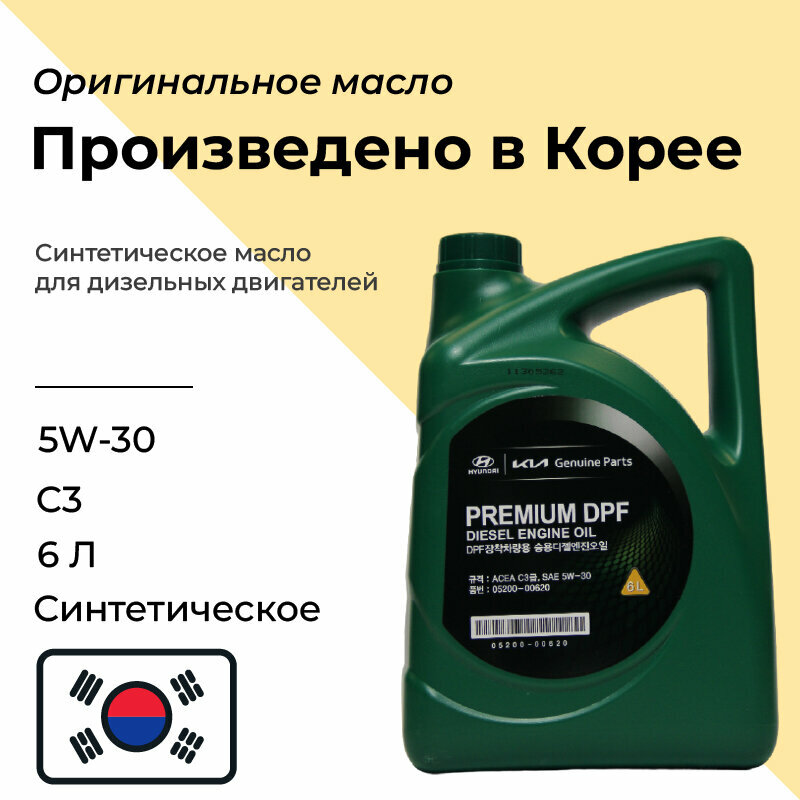 Масло моторное HYUNDAI/KIA Premium DPF 5W-30 синтетическое 6 л KOREA ...