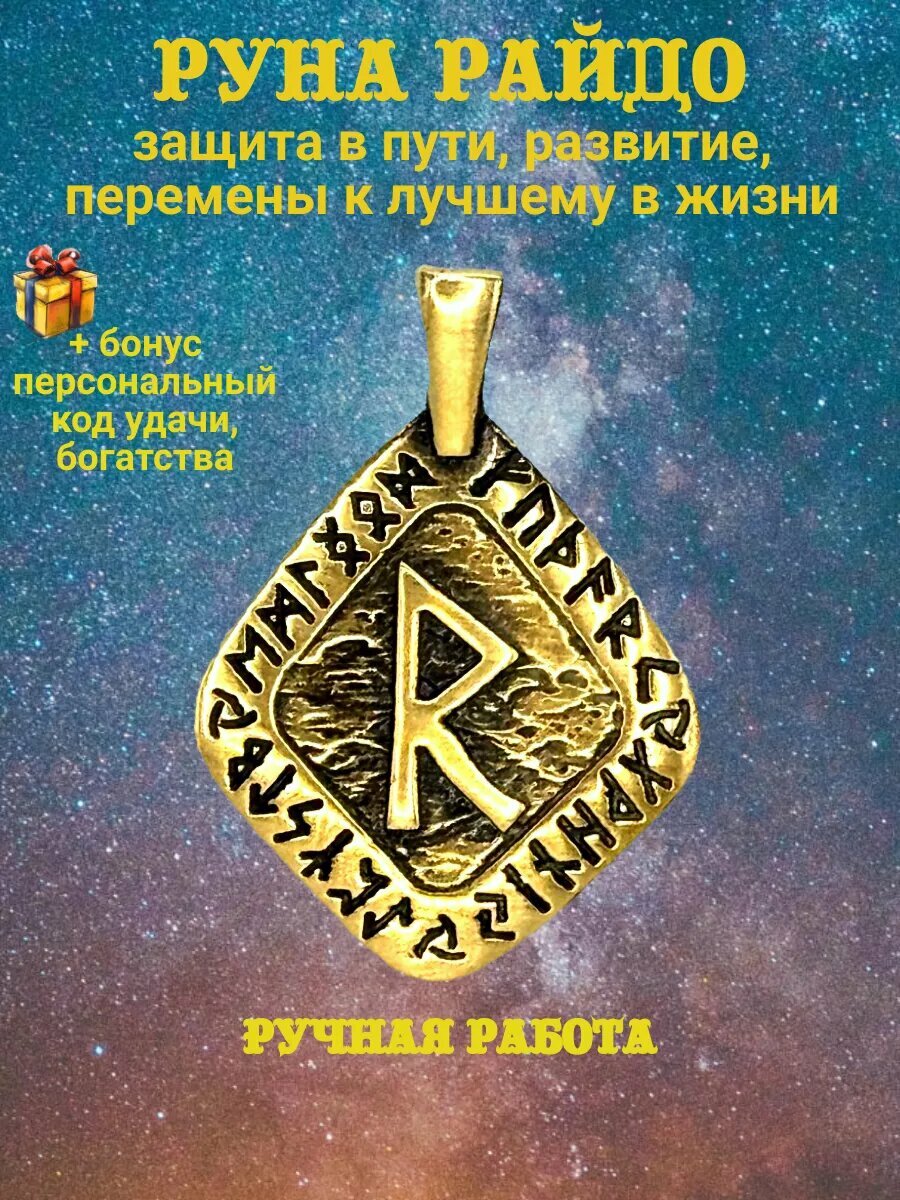 Колье Лавка Фрейи