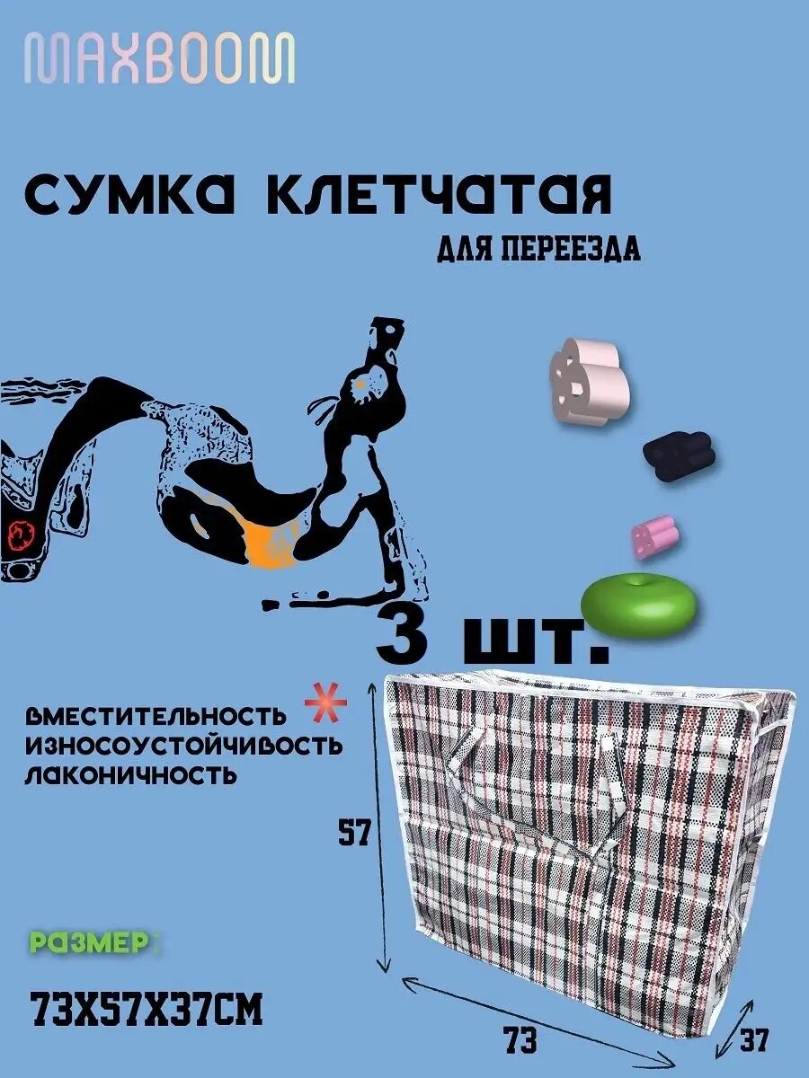 Сумка-баул 