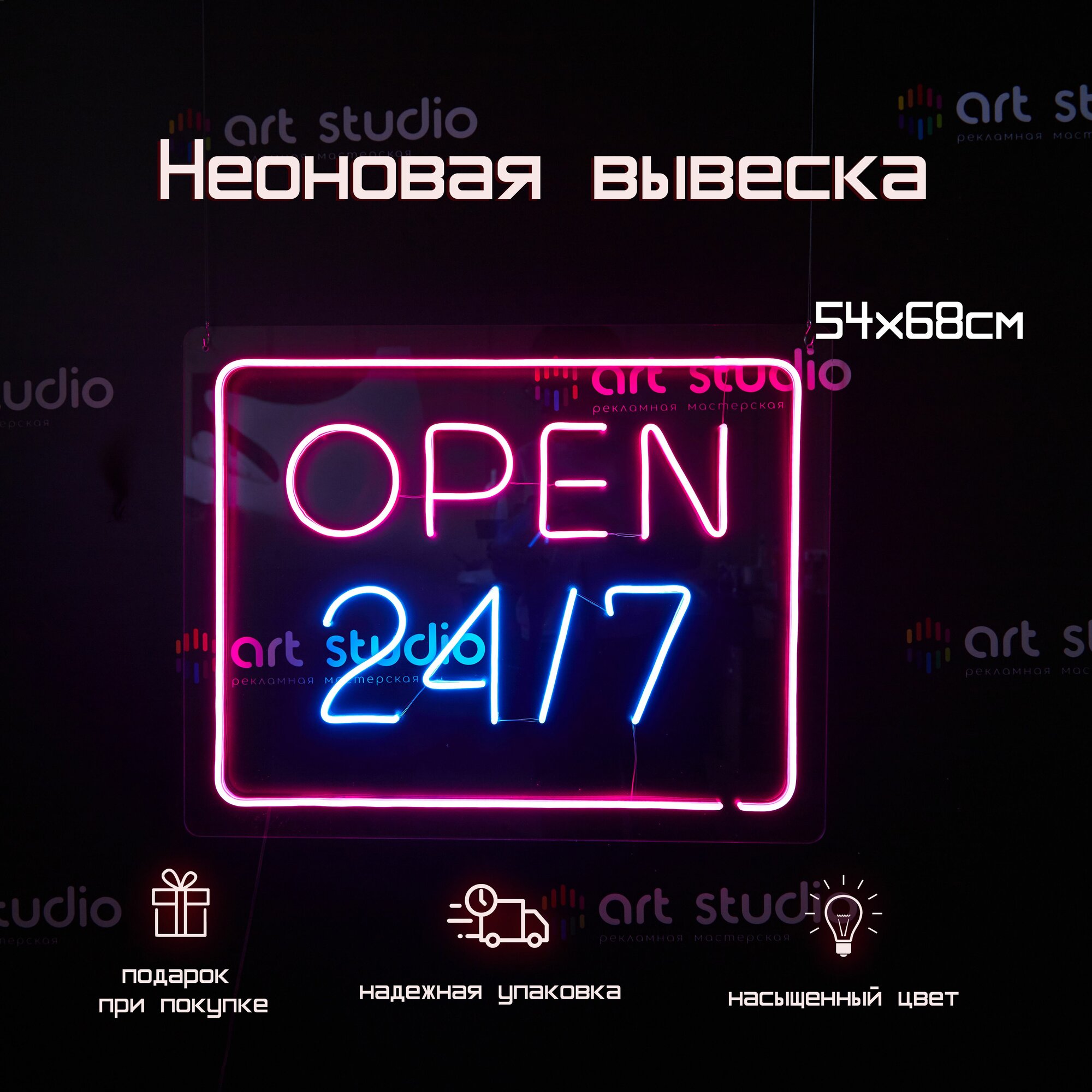 Artstiker Неоновая вывеска Open 24/7 54 68 см для магазина круглосуточного обслуживания на подложке из акрила