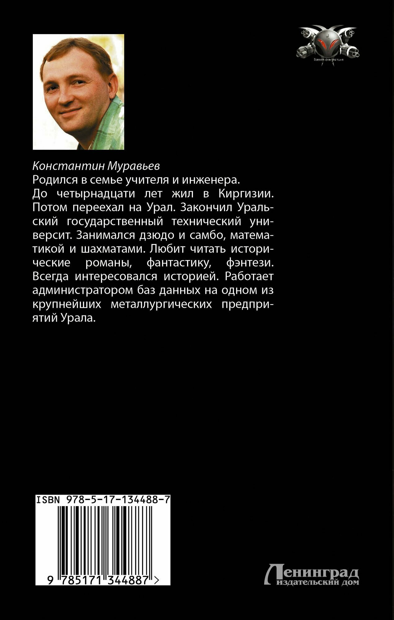 Превентивный удар — фото 1