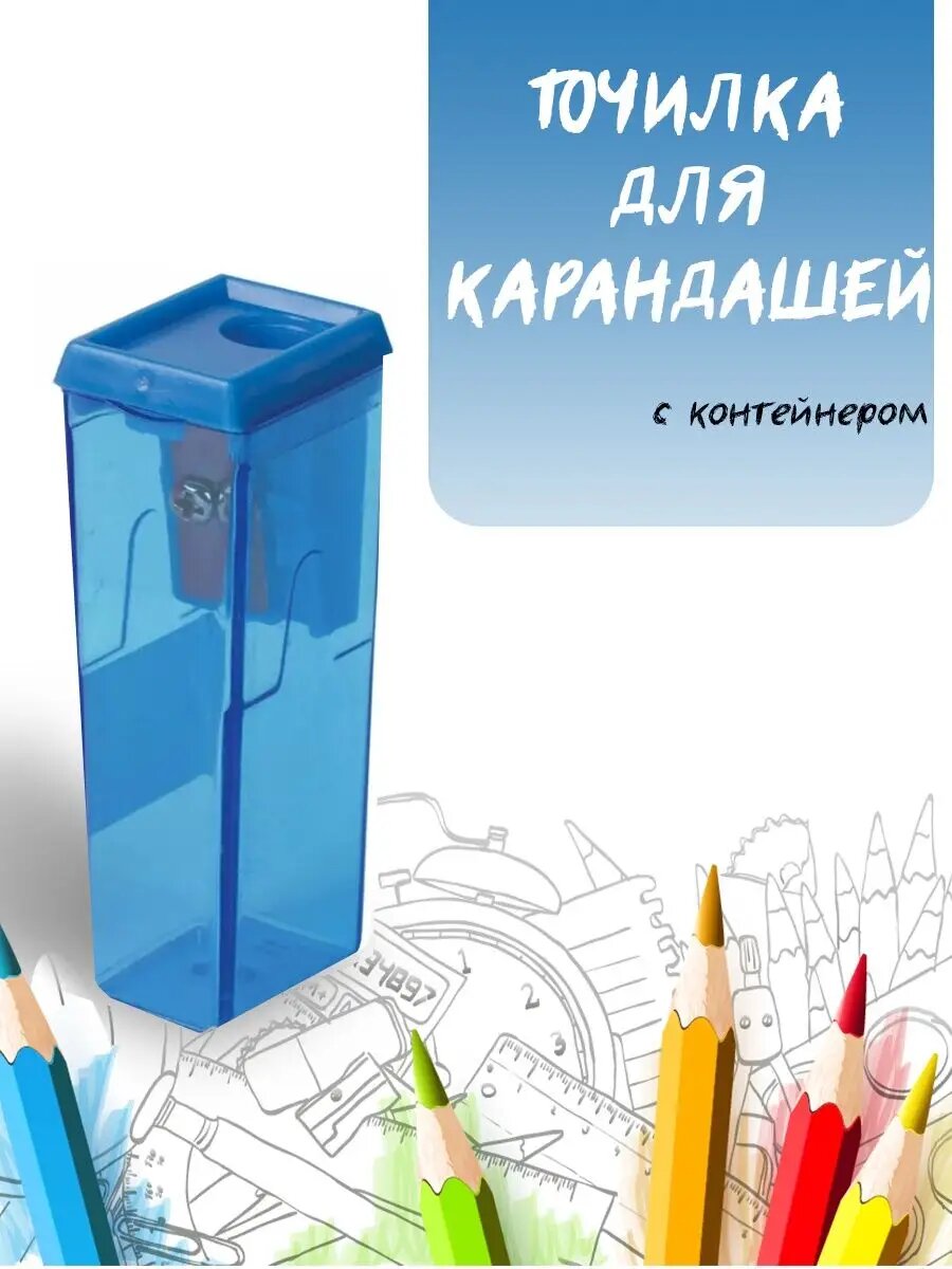 Точилка BRAUBERG Beifa, пластик, с контейнером, синяя, высота 6,1 см