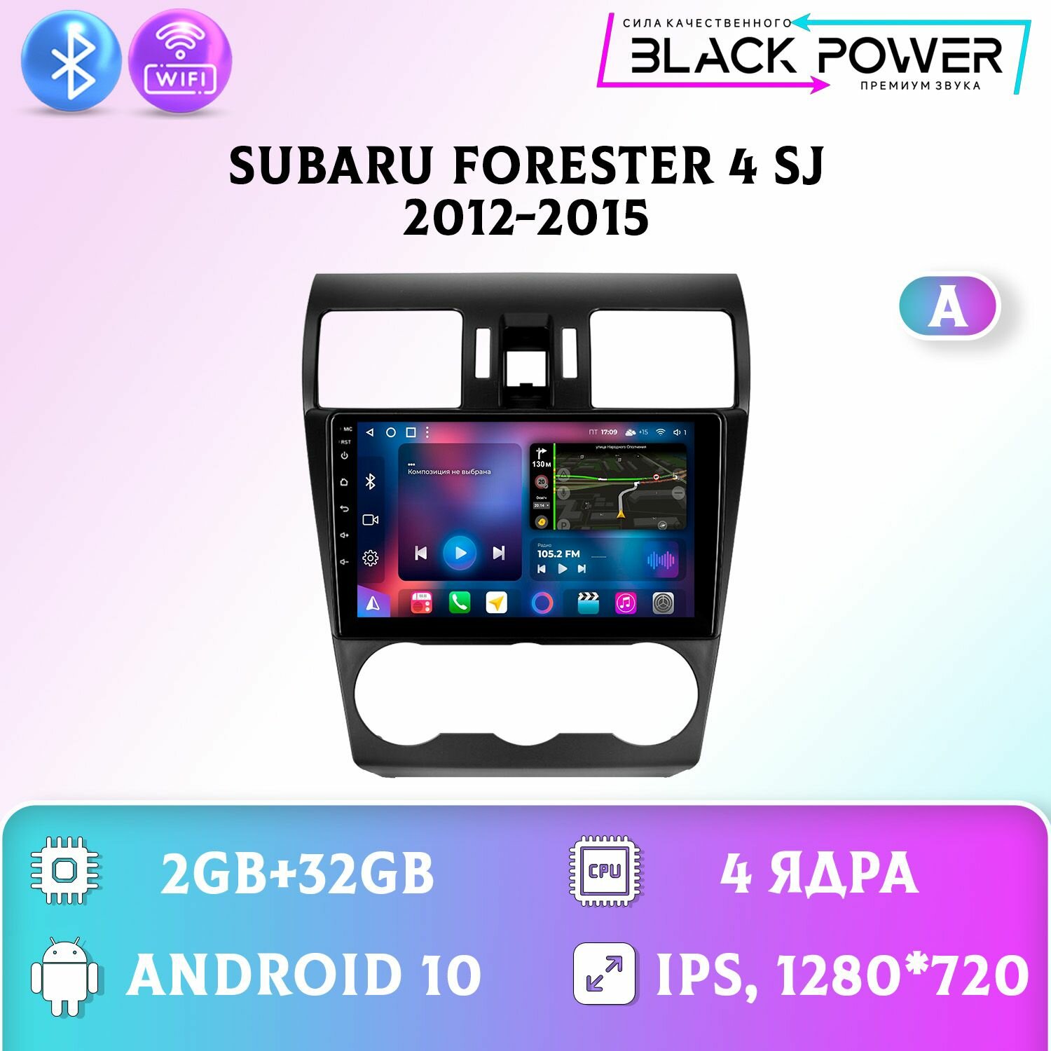 Штатная автомагнитола Андроид/ 2+32GB/ Subaru Forester 4/ Субару Форестер 4 А магнитола Android 10 2din головное устройство мультимедиа