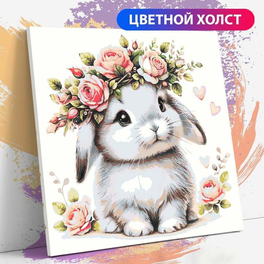 Картина по номерам на холсте с подрамником, "Заяц с цветами", 40х40 см