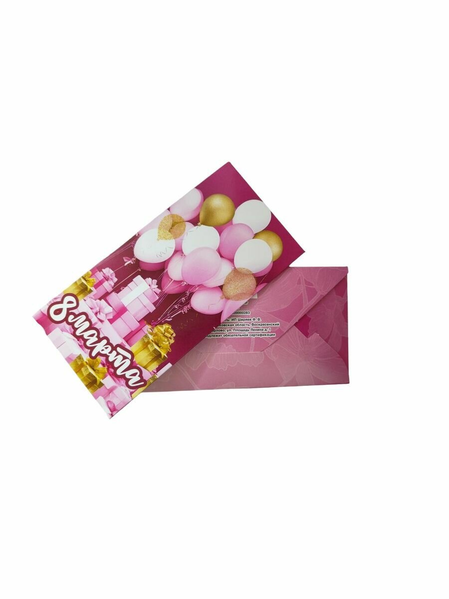 Набор открыток конверт для денег "8марта" 10 шт.