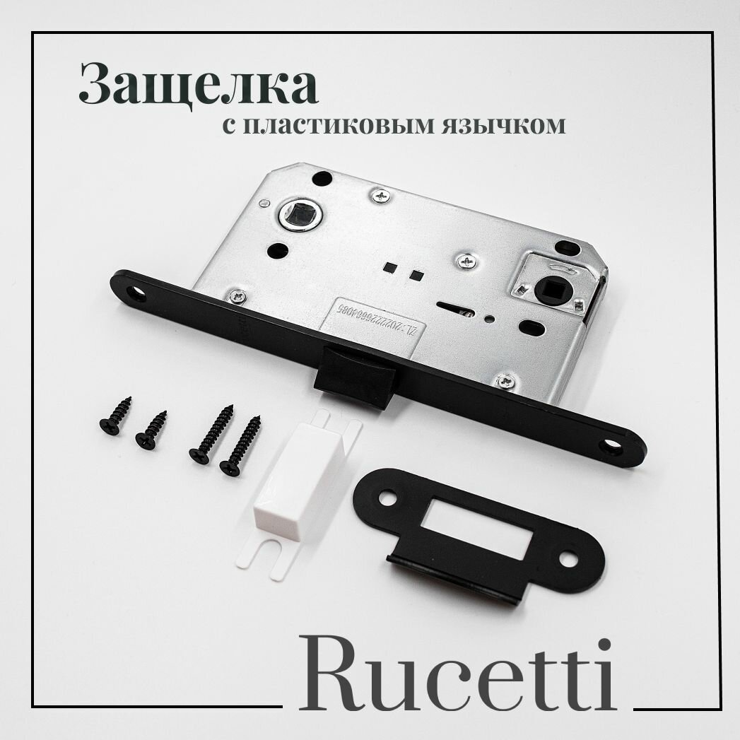 Защелка дверная с пластиковым язычком RUCETTI (Ручетти) RP1895 BL цвет - Черный