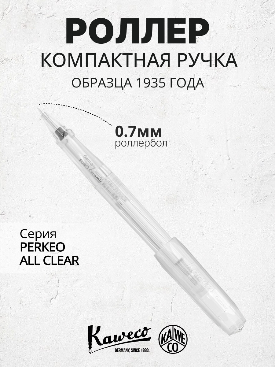 Ручка-роллер KAWECO PERKEO All Clear 0.7мм корпус прозрачный