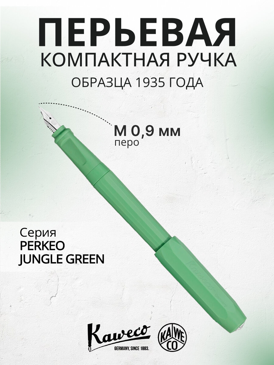 Ручка перьевая KAWECO PERKEO Jungle Green M 0.9мм корпус зеленый