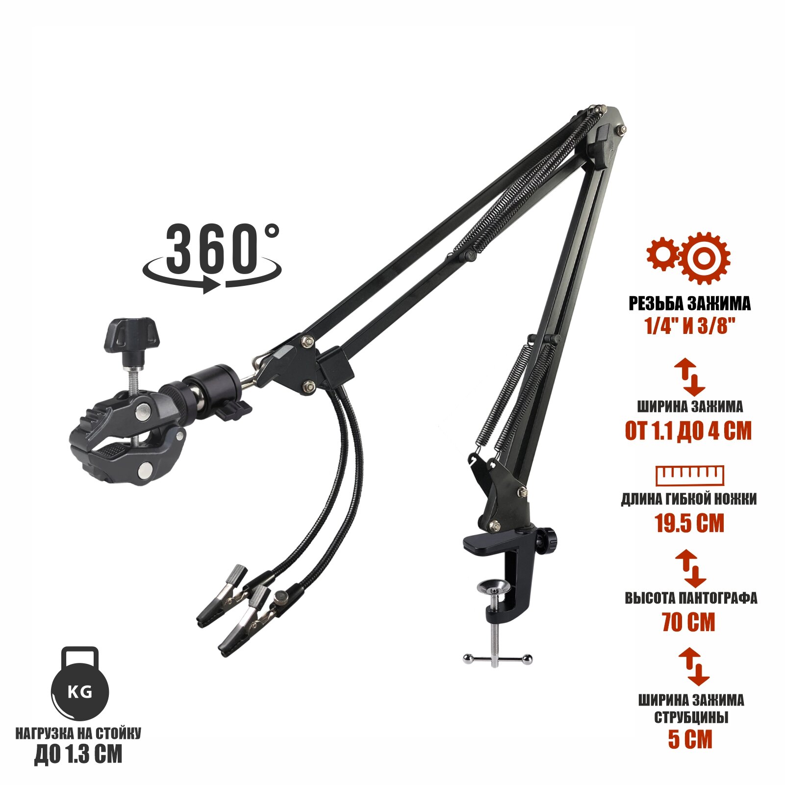 Держатель KGS-PAI-3SHUS для пайки с зажимами для микросхем и плат на пантографе с усиленной струбциной