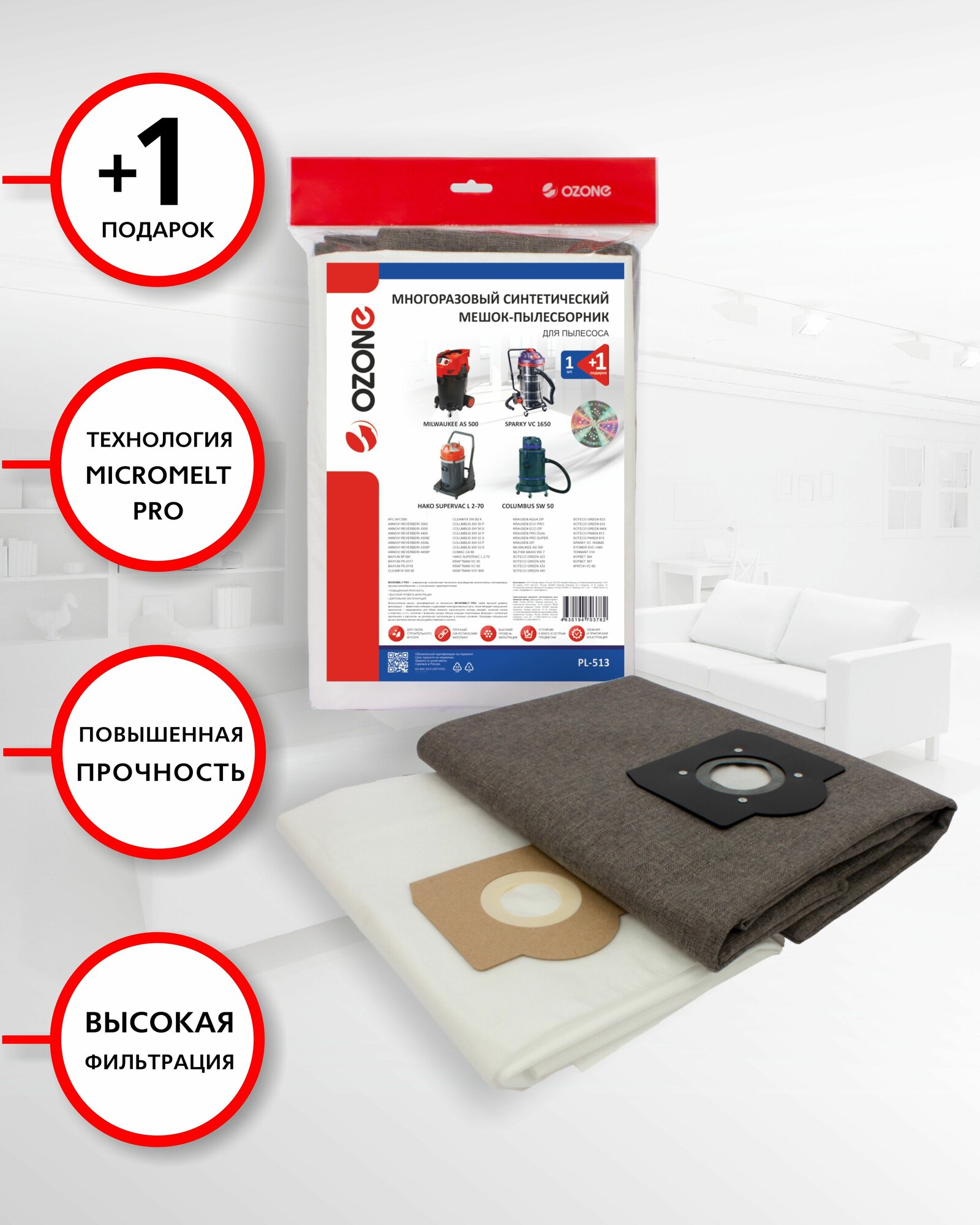 OZONE PL-513 Многоразовый мешок на молнии для пылесоса, COLUMBUS SW 50 1 шт.