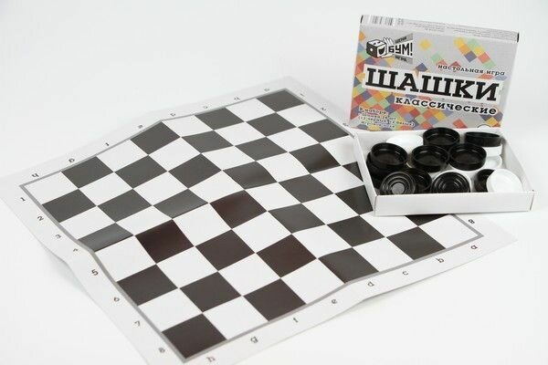 Шашки классические