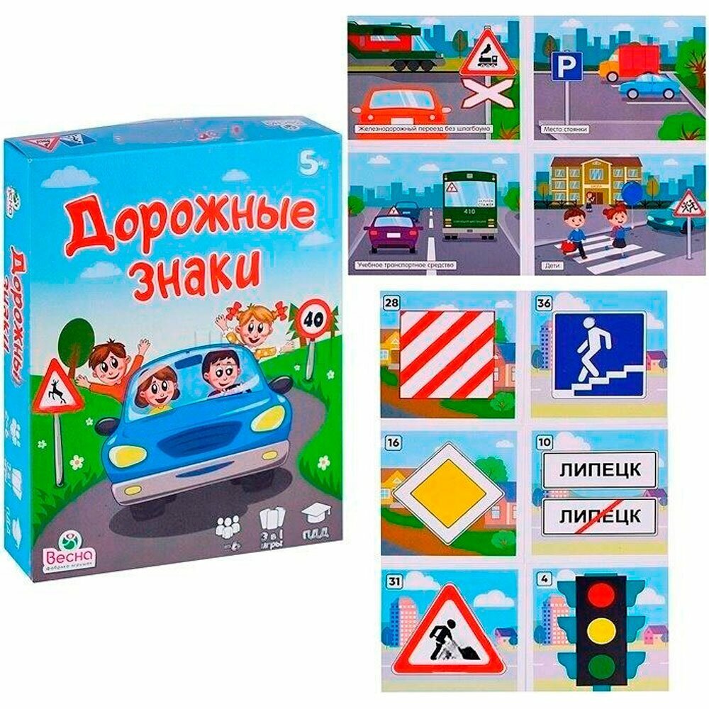 Игра развивающая "Дорожные знаки"