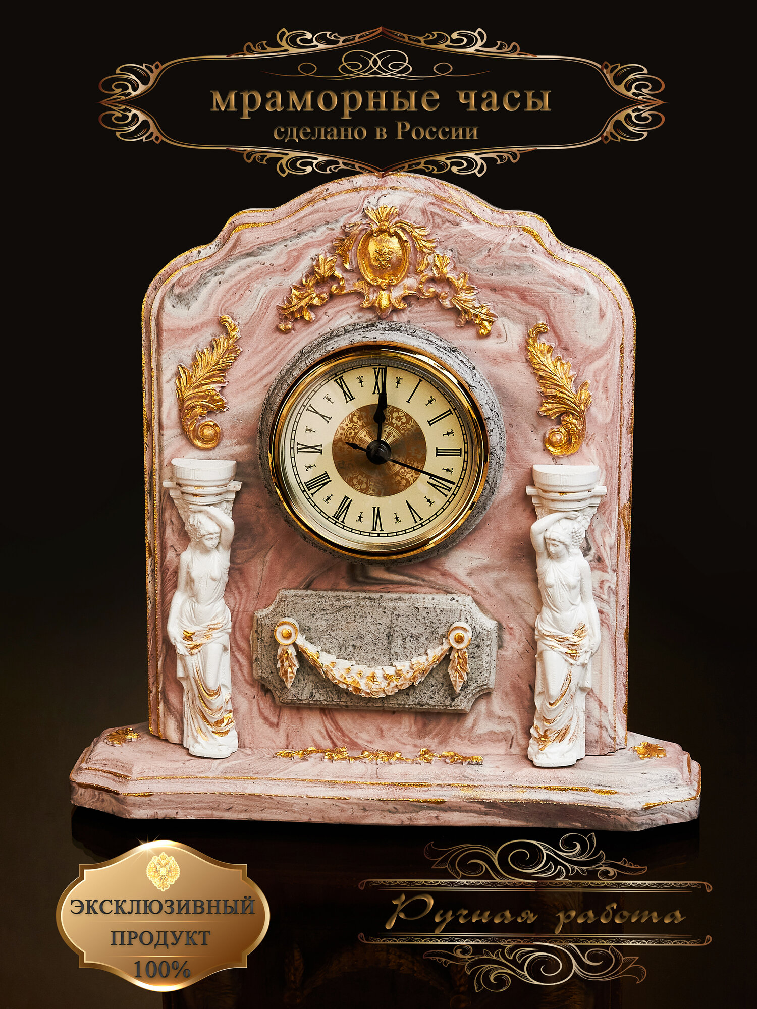 Мраморные часы "Триумф"
