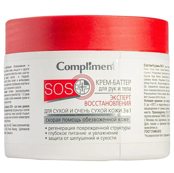 Крем-баттер для рук и тела Compliment SOS+, 300мл