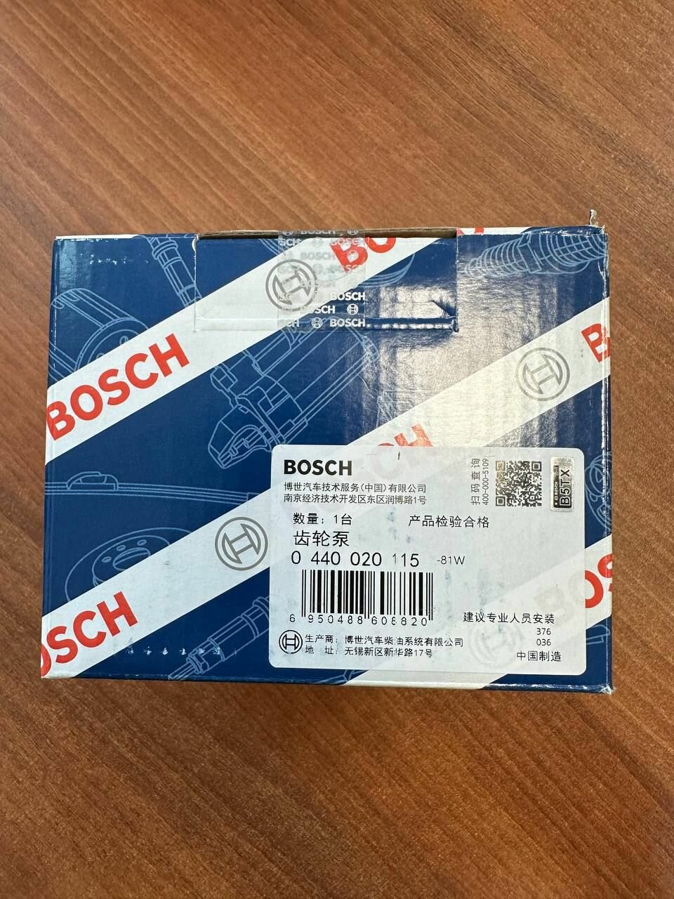 650.1106210 Насос тннд ямз (0440020115 bosch)