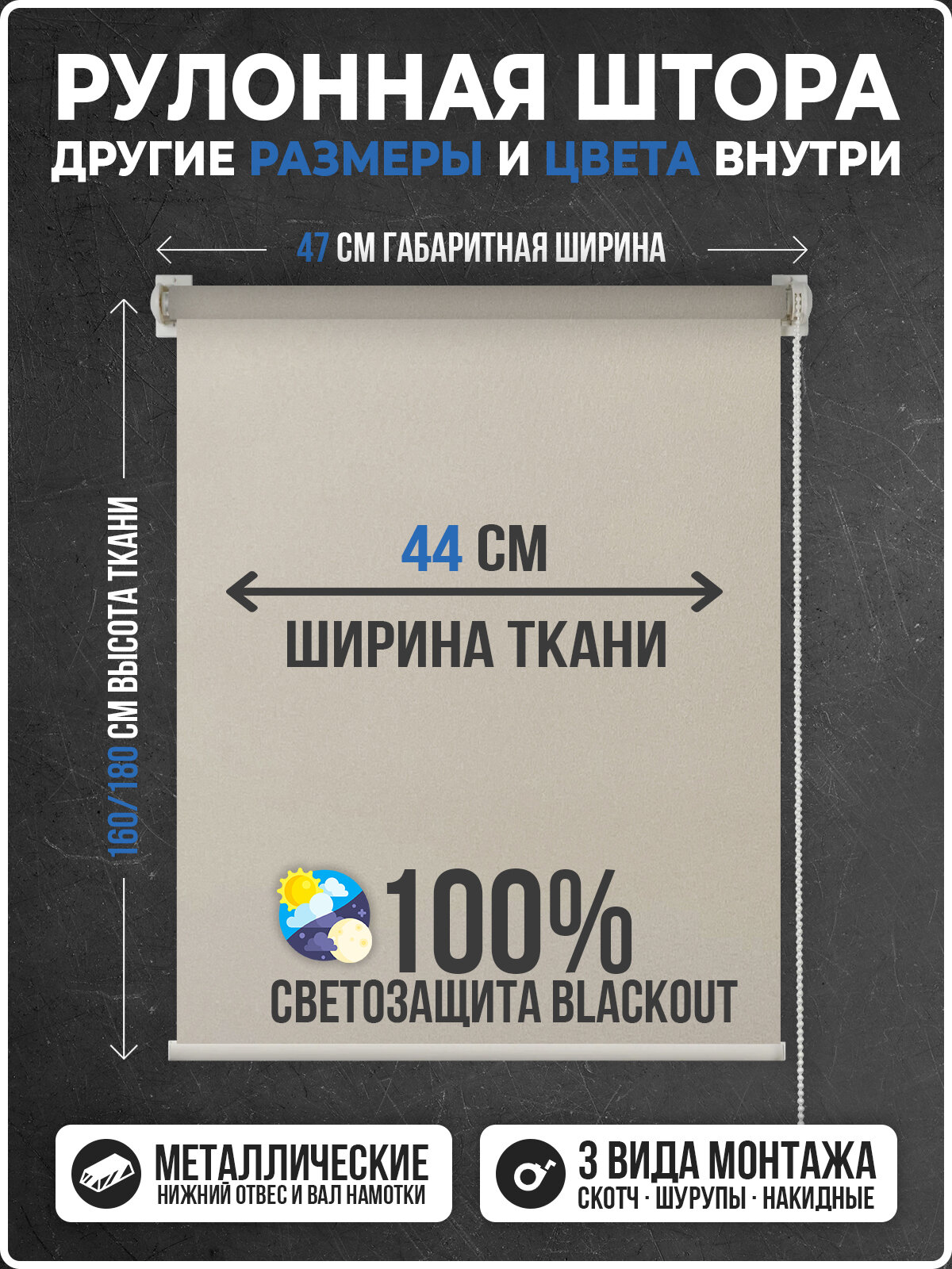 Рулонные шторы на окна блэкаут / BLACKOUT COMFORT VEREND OKO 44x160см светло-коричневый