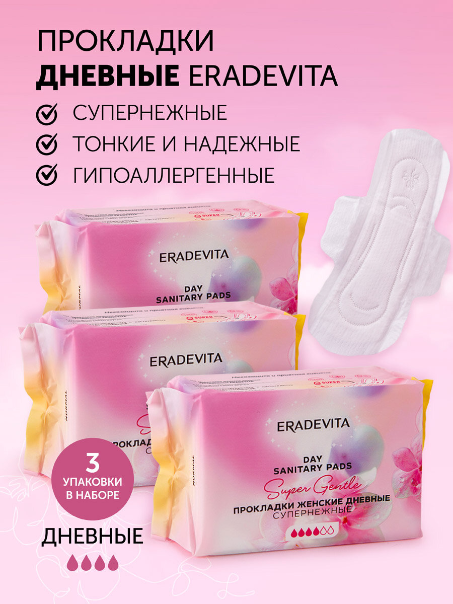 Прокладки дневные супернежные гигиенические с крылышками в индивидуальной упаковке, хлопковые, тонкие, 4 капли, 30 шт.