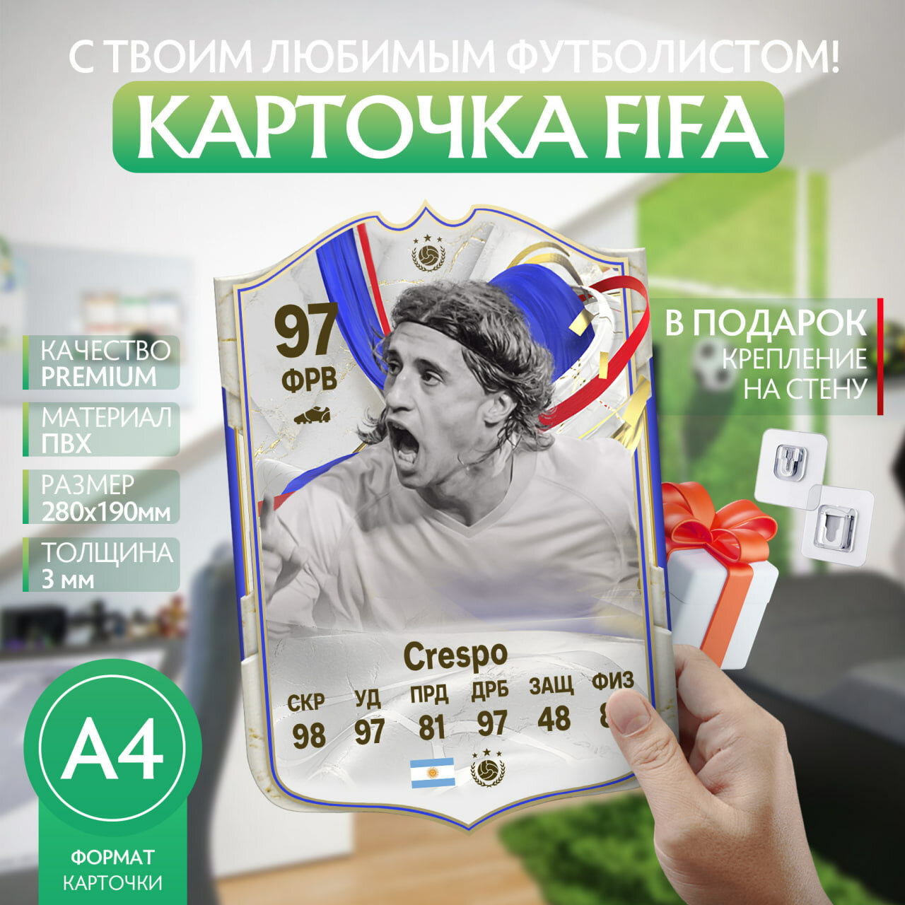 Карточка фифа с футболистом Эрнан Креспо 97 A4