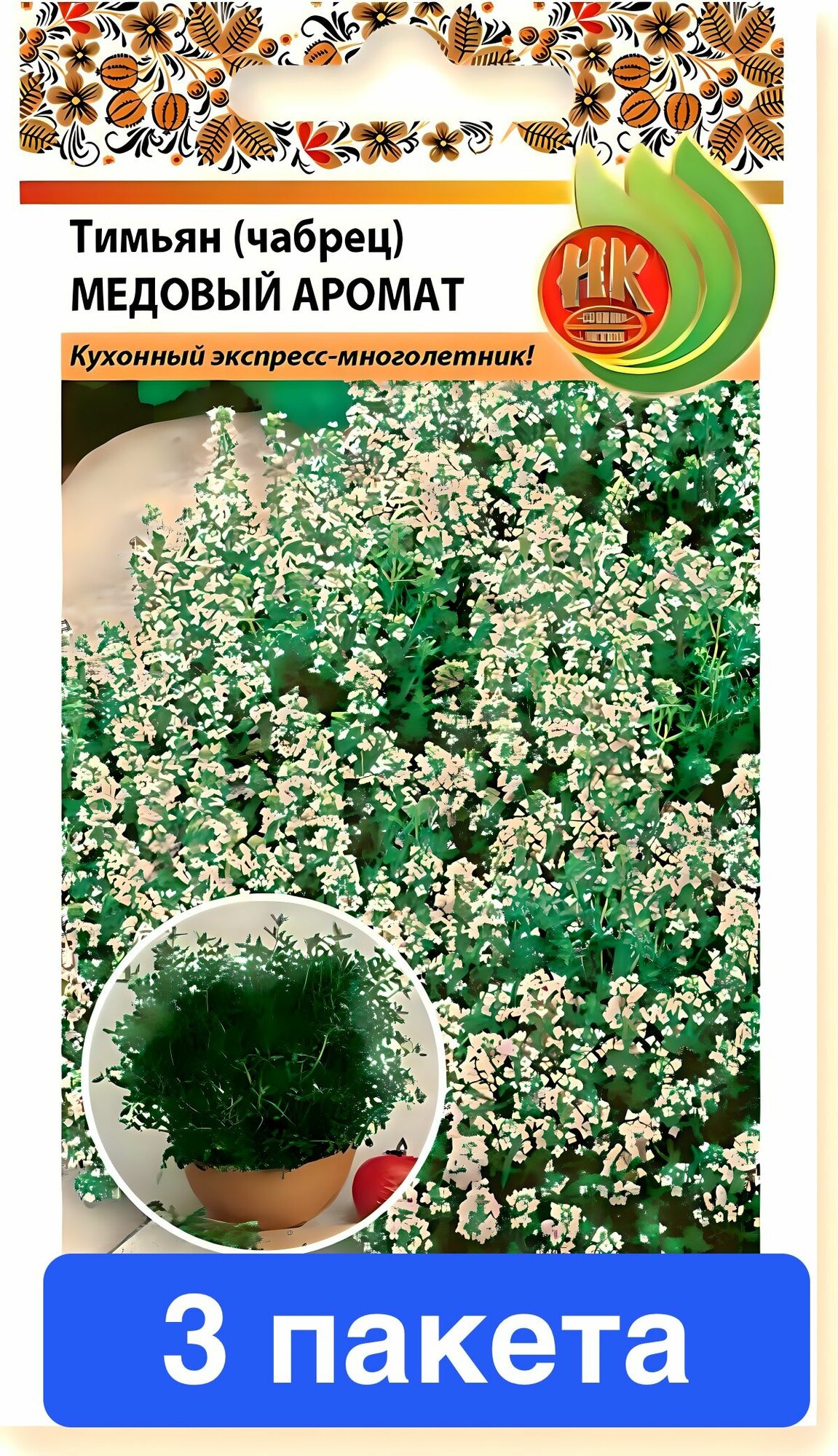 Семена зелени и пряностей Русский Огород "Тимьян чабрец Медовый аромат", 0,05 гр. 3 пакета