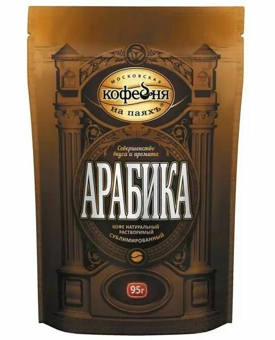 Московская кофейня на паяхъ Кофе сублимированный Арабика, 95 г