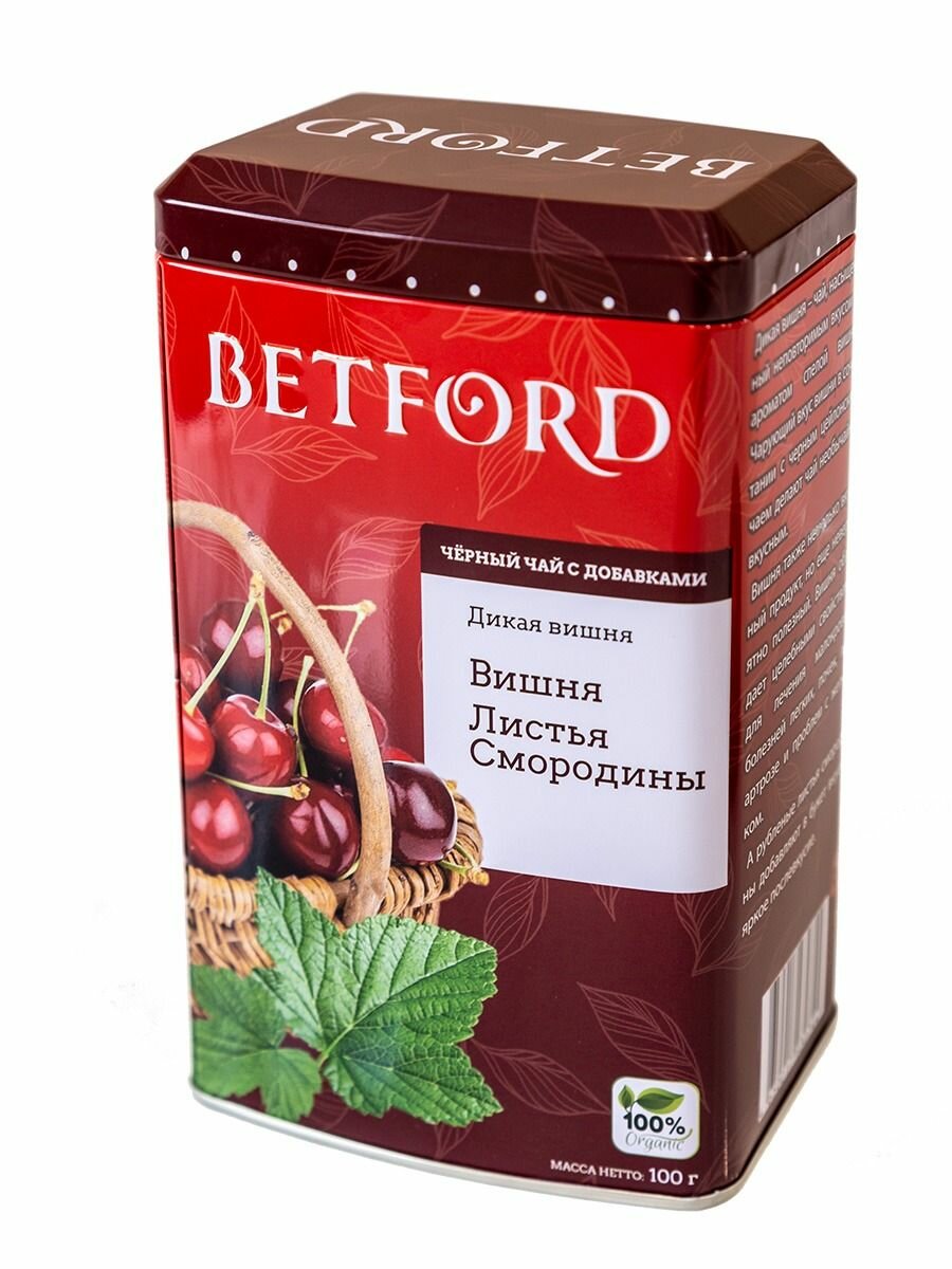 Чай цейлонский черный Betford Дикая вишня подарочный 100гр ж/б