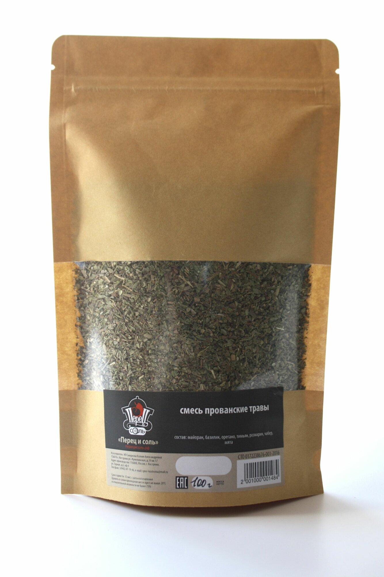 Смесь прованские травы, "Перец и Соль", измельченная, без ГМО, 100г, авторская смесь.