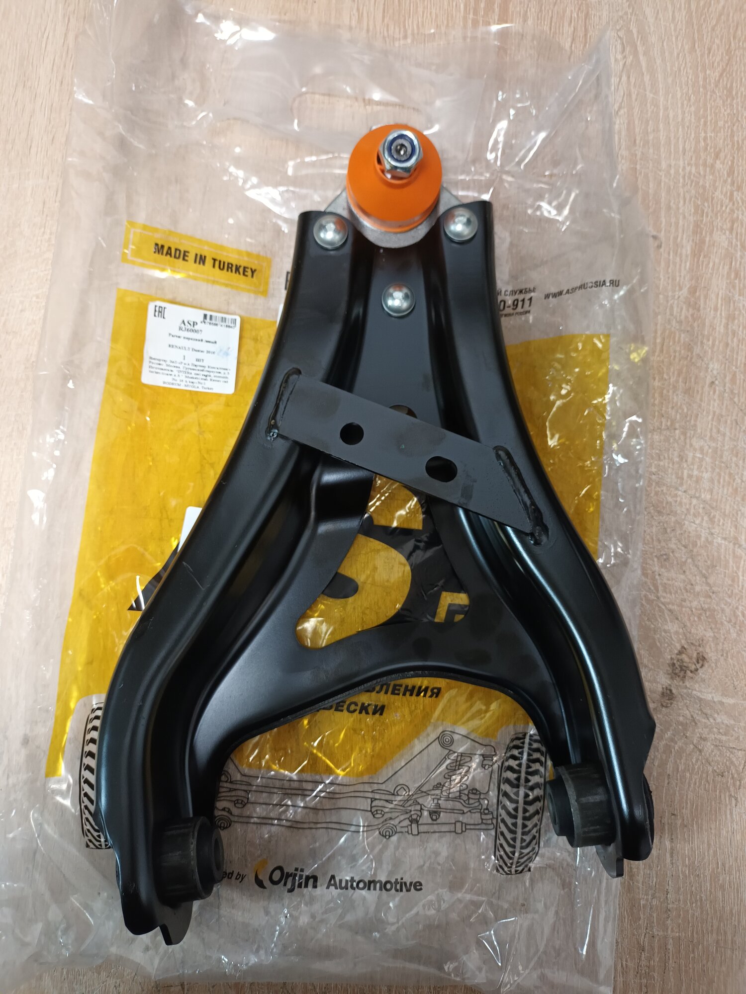 Рычаг передний левый Рено Дастер с 2017