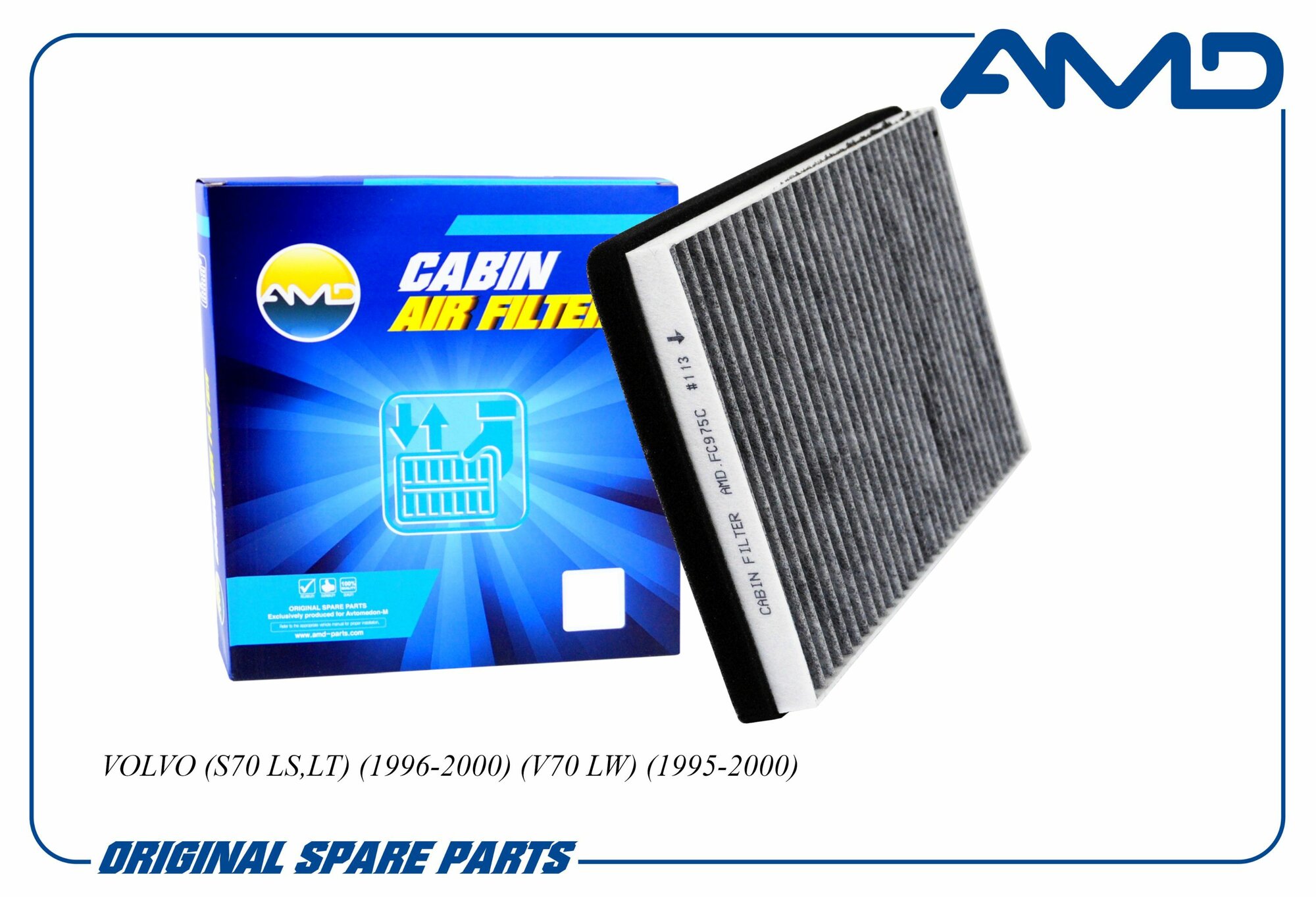 Фильтр салонный 9171296 AMD. FC975C угольный для VOLVO S70 LS, LT 1996-2000 V70 LW 1995-2000