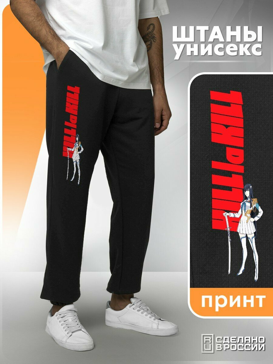 Брюки спортивные Бруталити