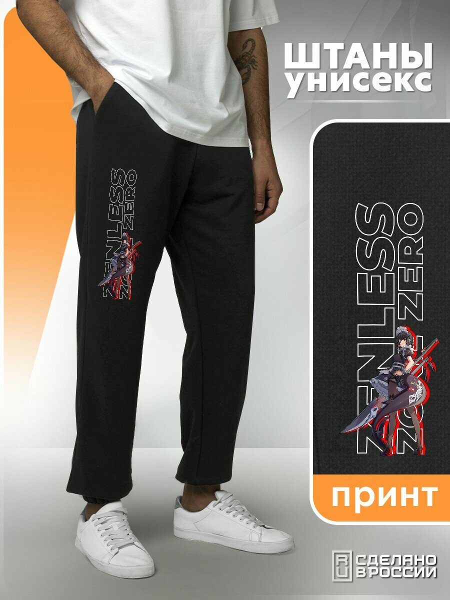 Брюки спортивные Бруталити