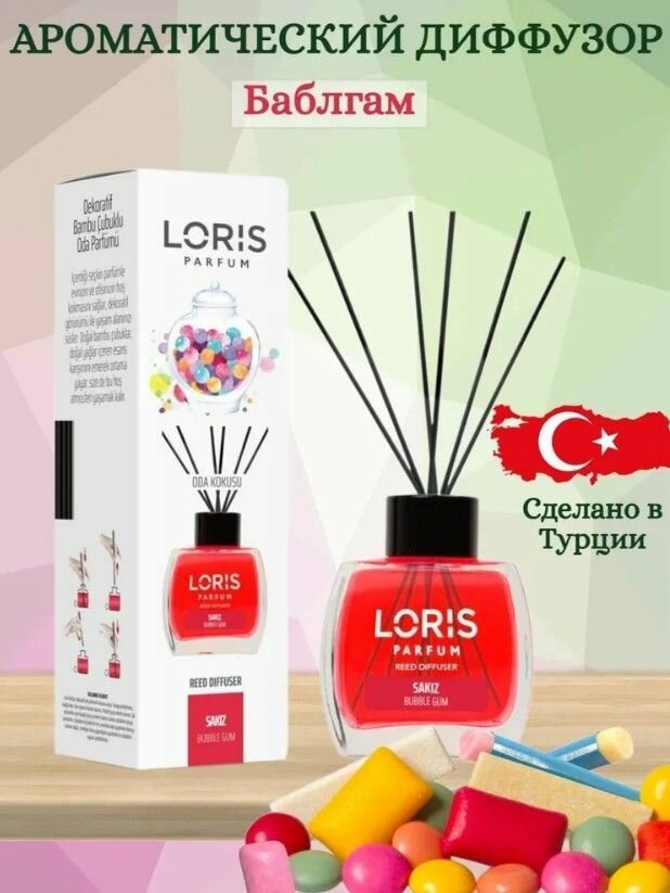 Ароматический диффузор LORIS PARFUM с ароматом "Бабл-гам" 120 мл