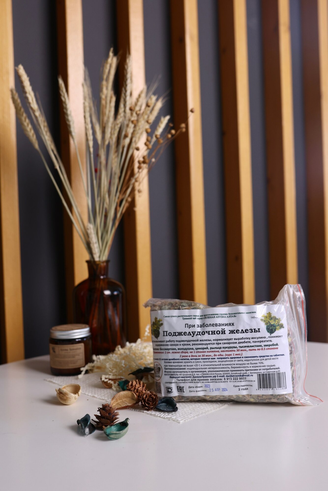 Травяной сбор "При заболеваниях поджелудочной железы", от Данила Травник, 140 г