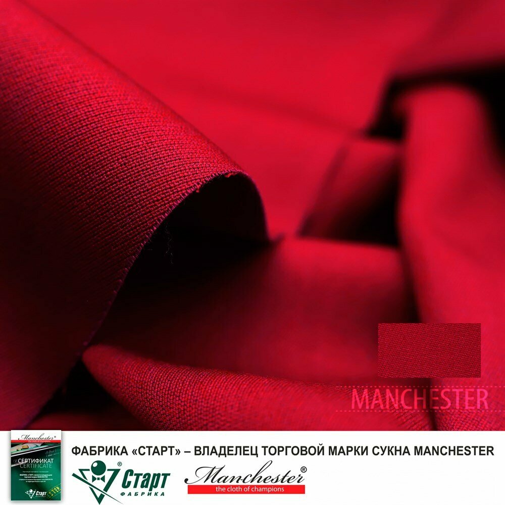 Nonbrend Сукно "Manchester" ш1,98м Red Красный