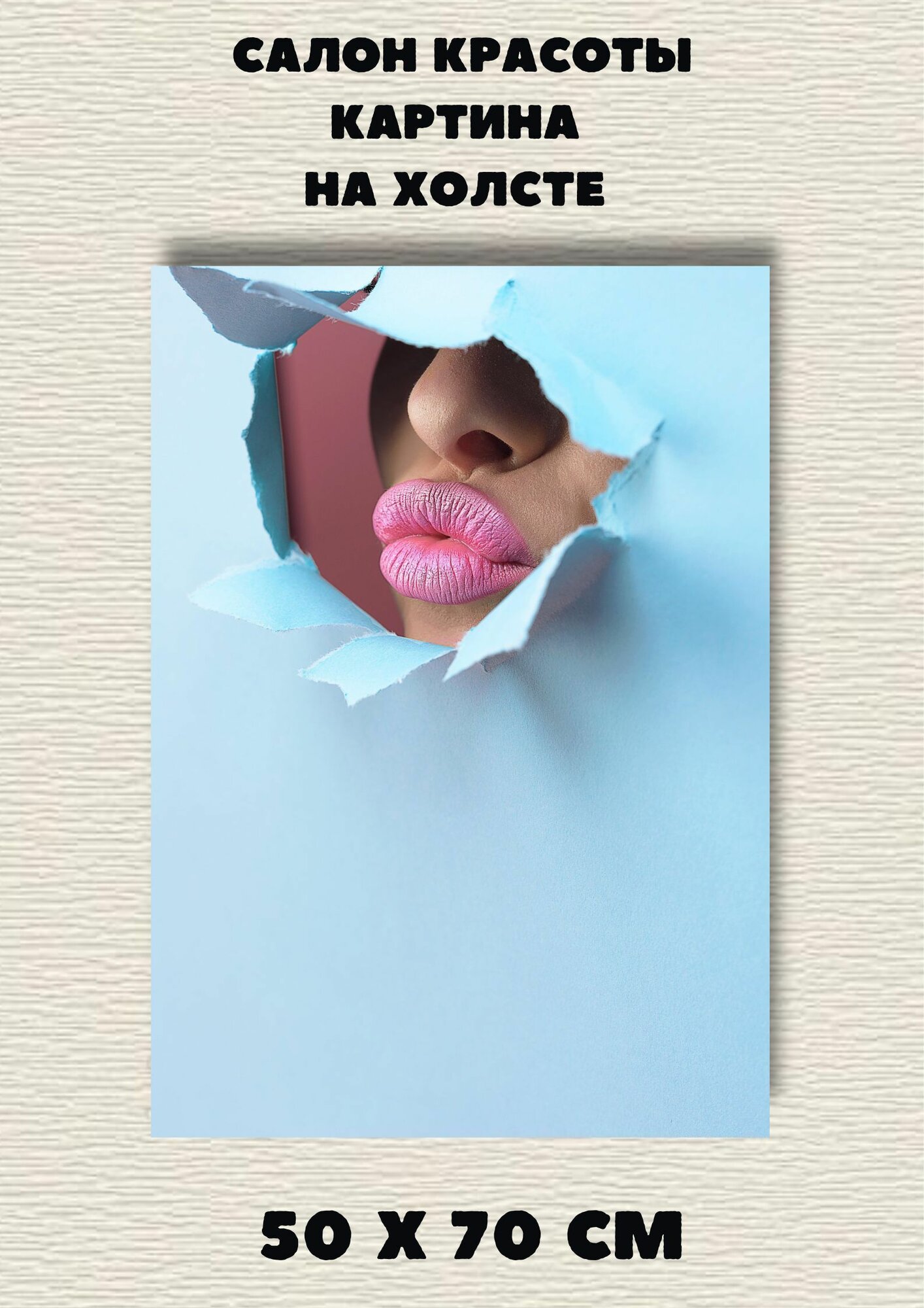 Картина для салона красоты - "Макияж яркие палетки арт"