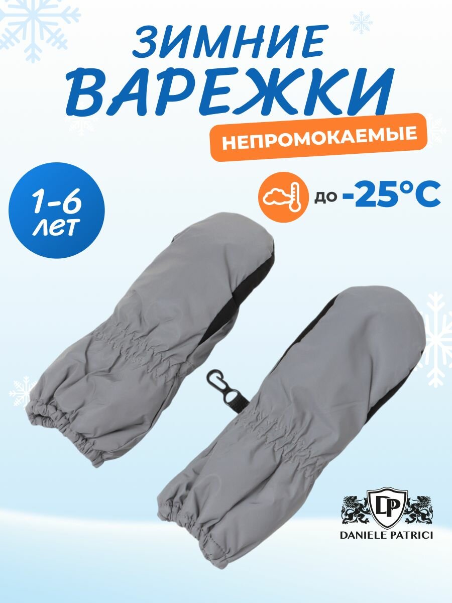 Варежки Весна-лето 2026 для мальчиков