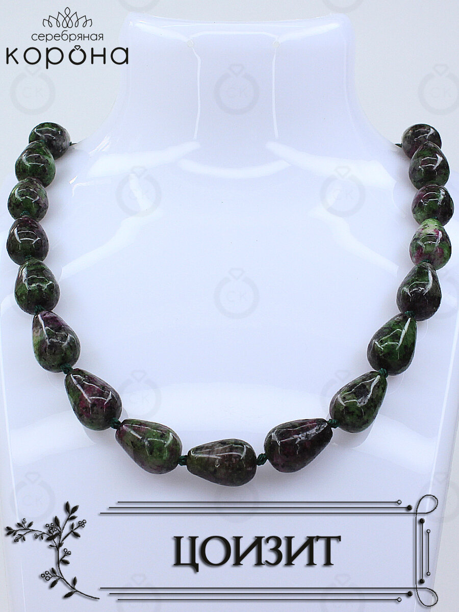 Бусы, циозит