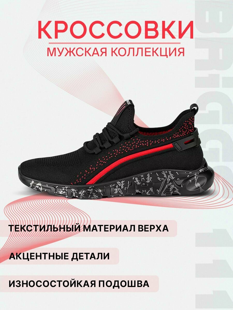 Кроссовки