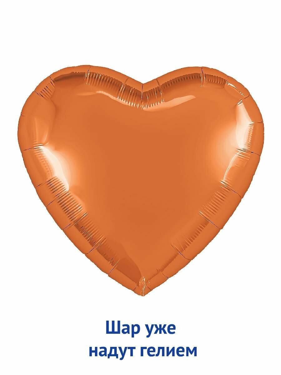 Воздушные шары с гелием надутые "Фольгированные Сердца" 1 шт