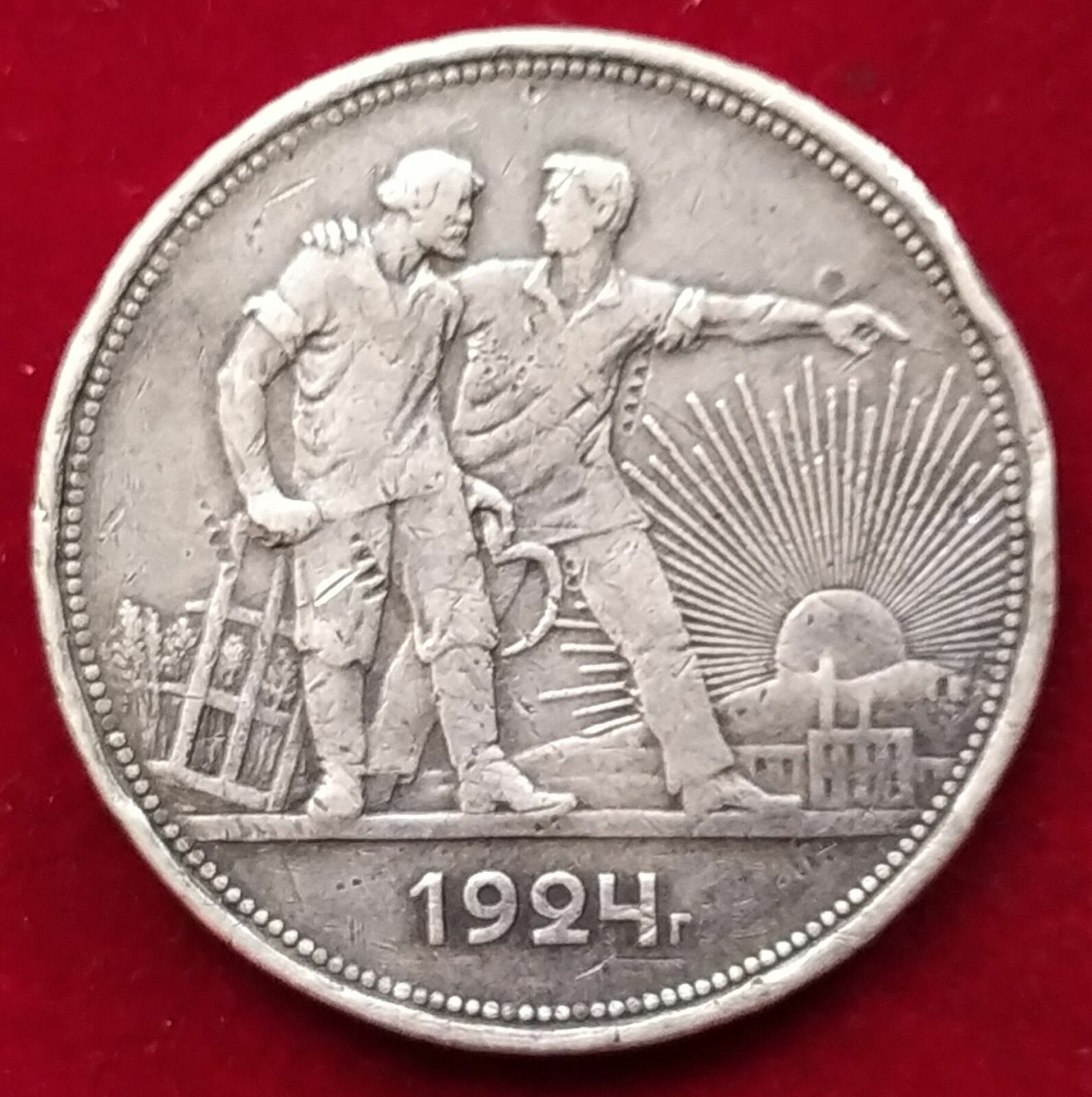 Рубль 1924 года СССР ПЛ 1 Ag 5 Н