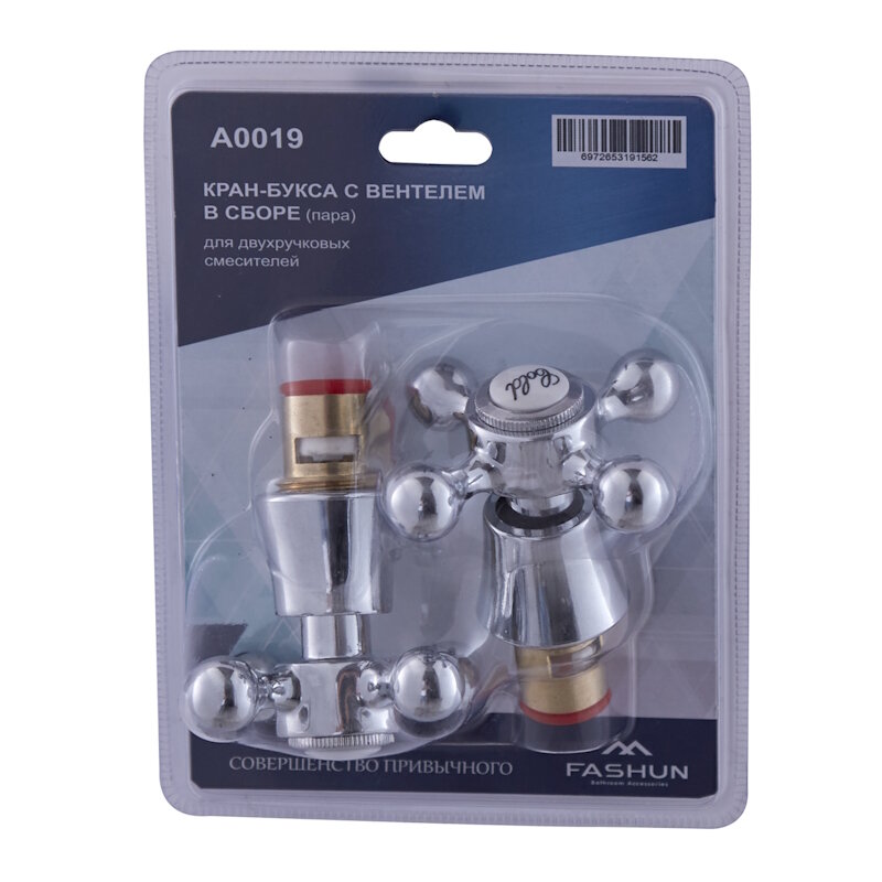 Кран-букса с вентилем в сборе FASHUN A0019, хром