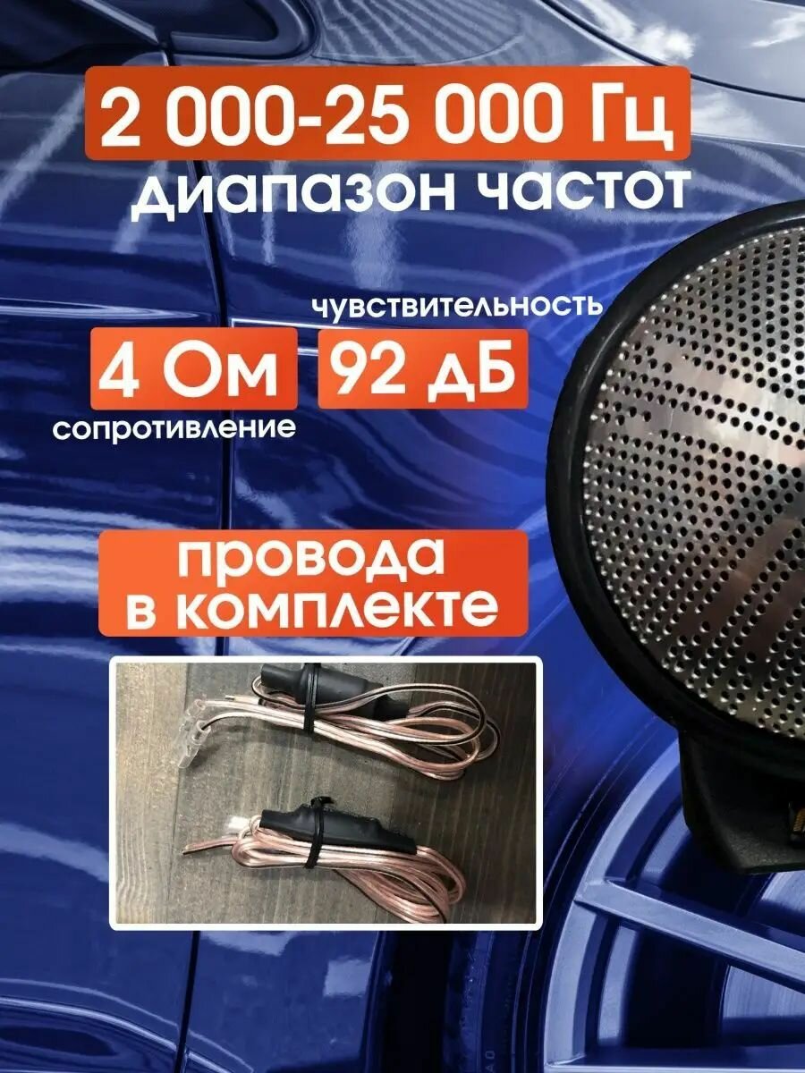 Высокочастотные динамики твитеры "Pioneer TS-T50" / пищалки / 80Вт.