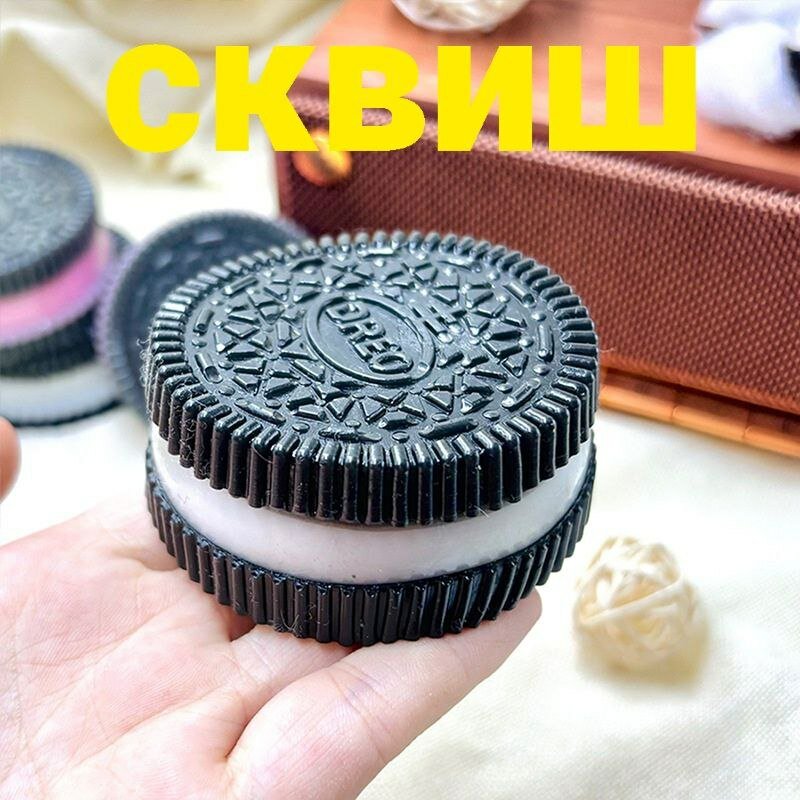 "Сквиш-печенье орео" - мягкая антистресс-игрушка