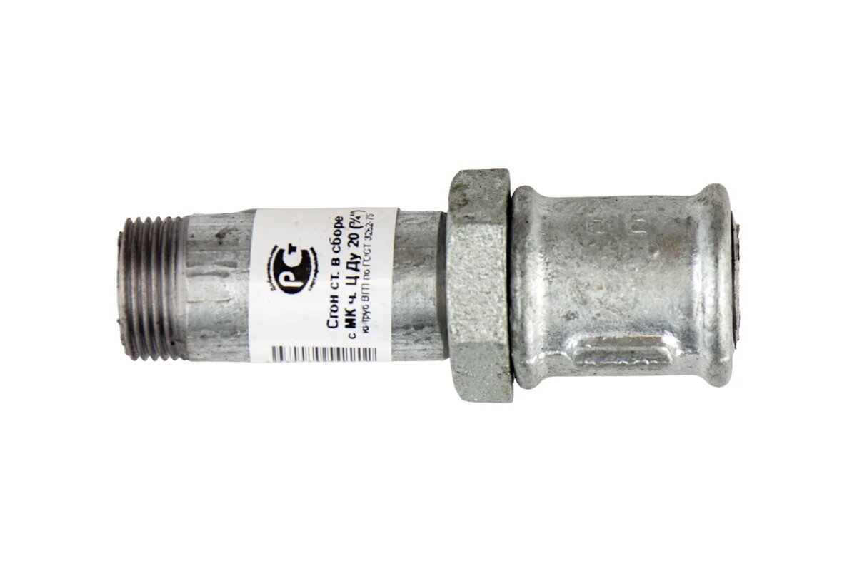 Сгон дтрд стальной в сборе с муфтой и контргайкой чугунной оцинкованной Ду 20 L-110