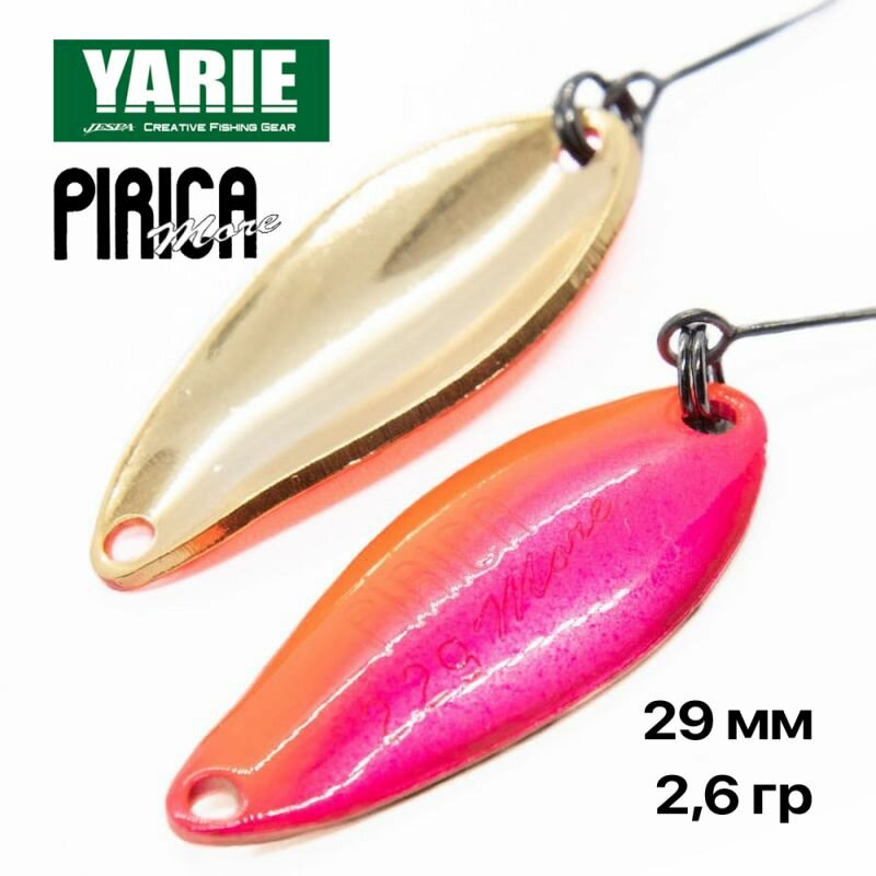 Блесна форелевая колеюлящаяся Yarie Pirica More 2,6 гр #BS-07, 1 шт/уп