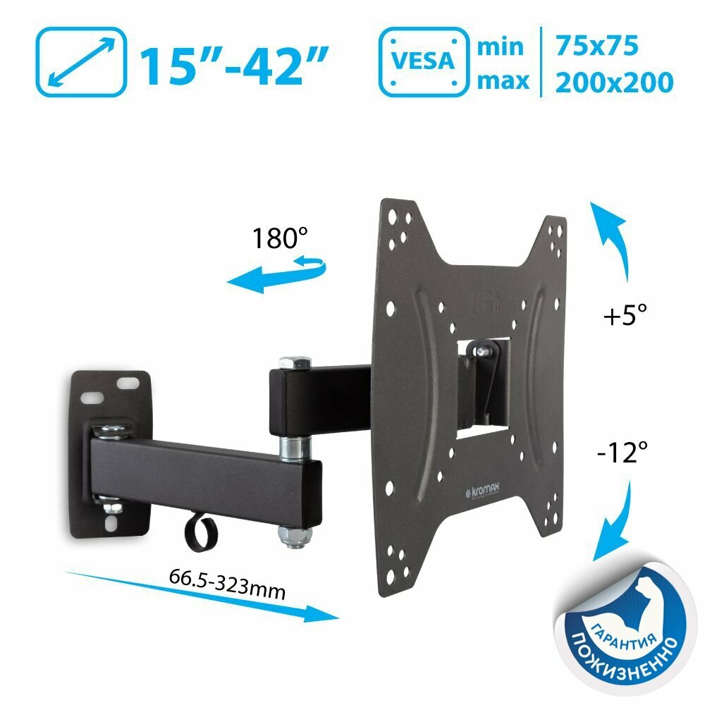 Кронштейн для телевизора Kromax OPTIMA-204 черный 15"-42" макс.25кг настенный поворотно-выдвижной и