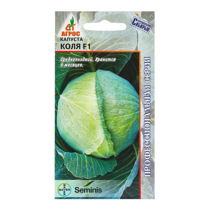Семена Капуста б/к"Коля"F1 15шт* Seminis 10839937